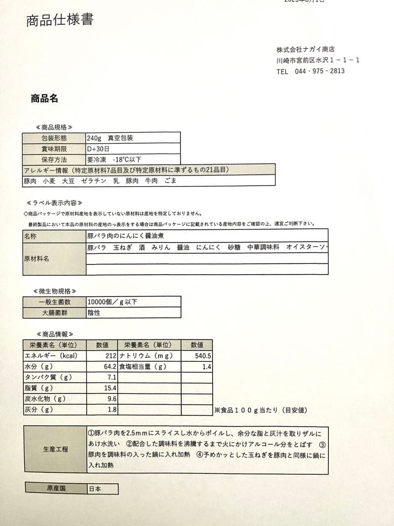 子ぶたちゃんの商品詰め合わせ　20パック