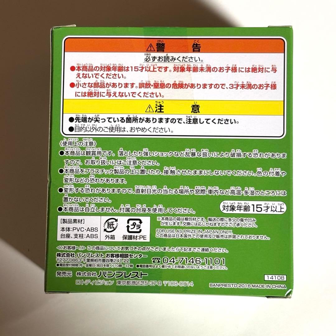 ドラゴンボール　一番くじ　ラストワン賞　ドラゴン&悟空　ワーコレ　未開封