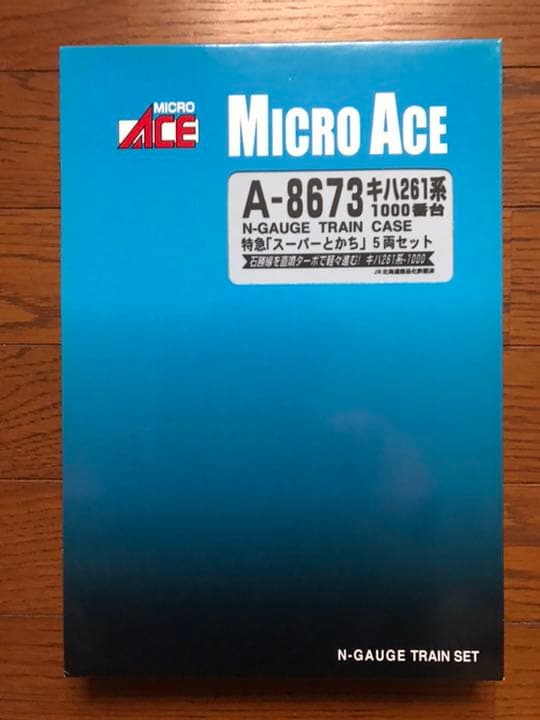 Nゲージ　マイクロエース　JR北海道キハ261系1000番台　特急スーパーとかち