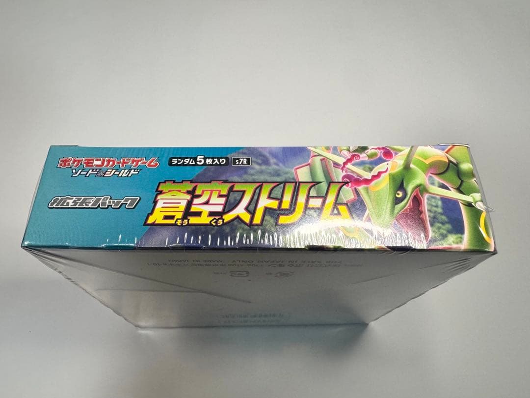 【新品未開封】ポケモンカード 蒼空ストリーム BOX シュリンク付き