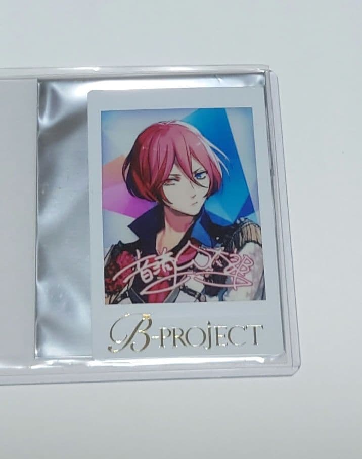 B-PROJECT Bプロ 音済百太郎　チェキ