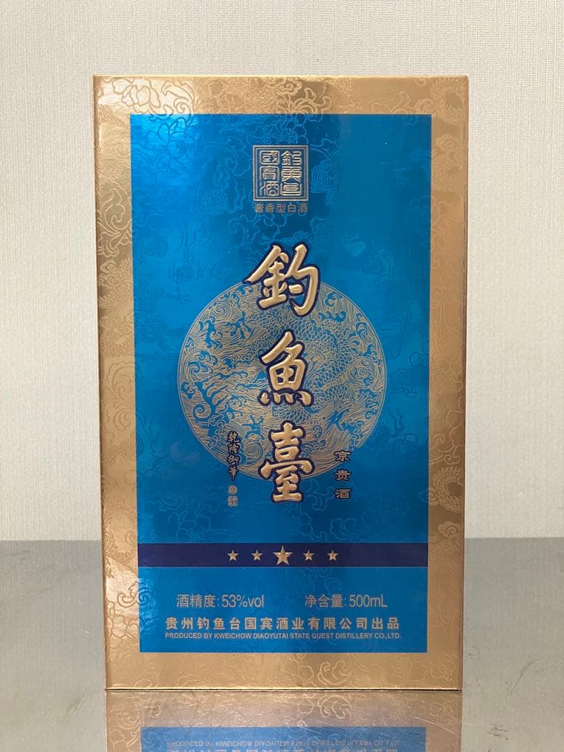 新品未使用品☆ 釣魚台 白酒 53％ 500ml 珍酒 釣魚台国賓酒 中国酒