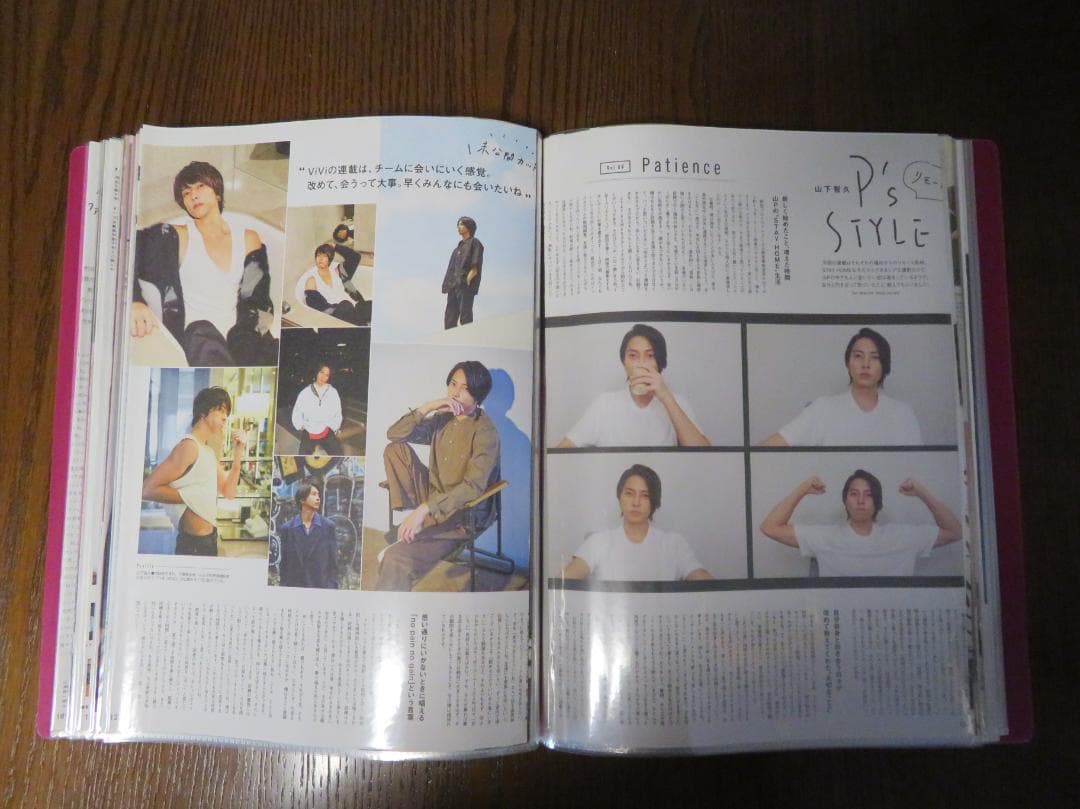 山下智久　P's style  1回～50回