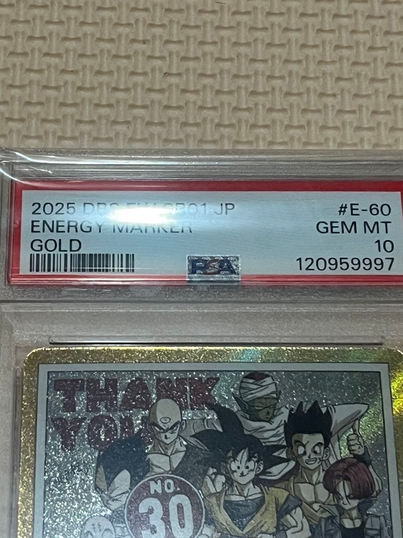 ドラゴンボール エナジーマーカーゴールド 1巻 30巻 PSA10 セット2連番