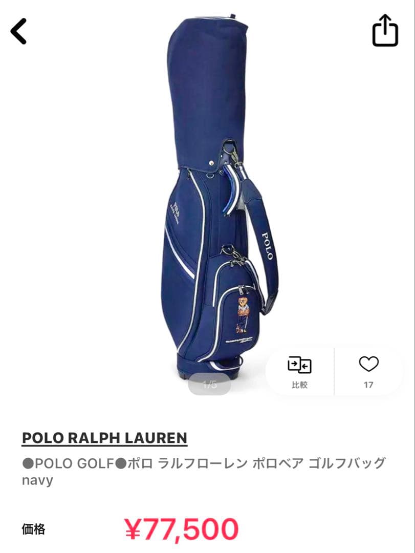 ポロ ベア ラルフローレン ゴルフキャディバッグ　新品未使用