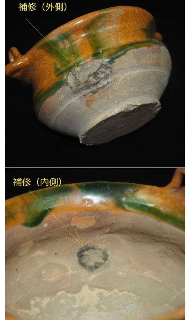 送料無料　中国古玩 遼時代（10～12世紀）遼三彩香炉 ★コレクター蔵家放出品★