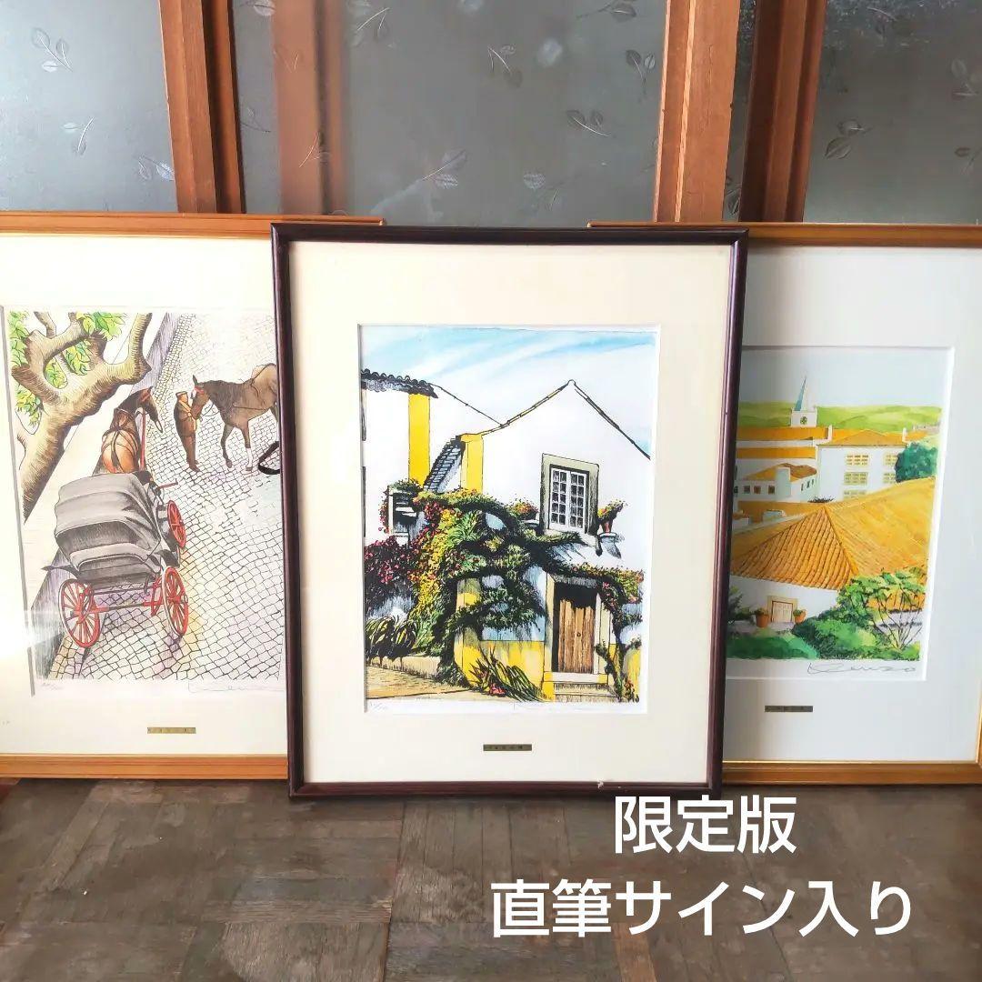 限定■直筆サイン入り■長谷謙三■風景画 水彩画リトグラフバラ馬車