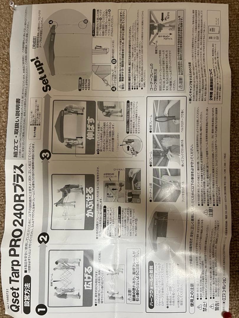 一度使用したLOGOSの紺色のタープです。収納ケース付きで持ち運びが楽で便利です
