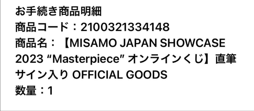TWICE モモ 直筆サイン入り うちわ masterpeace トレカ