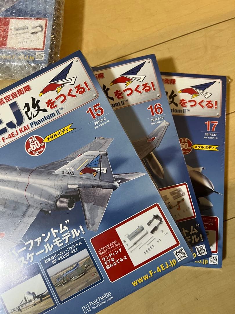 【全巻セット】アシェット 週刊航空自衛隊 F-4EJ改をつくる ファントム