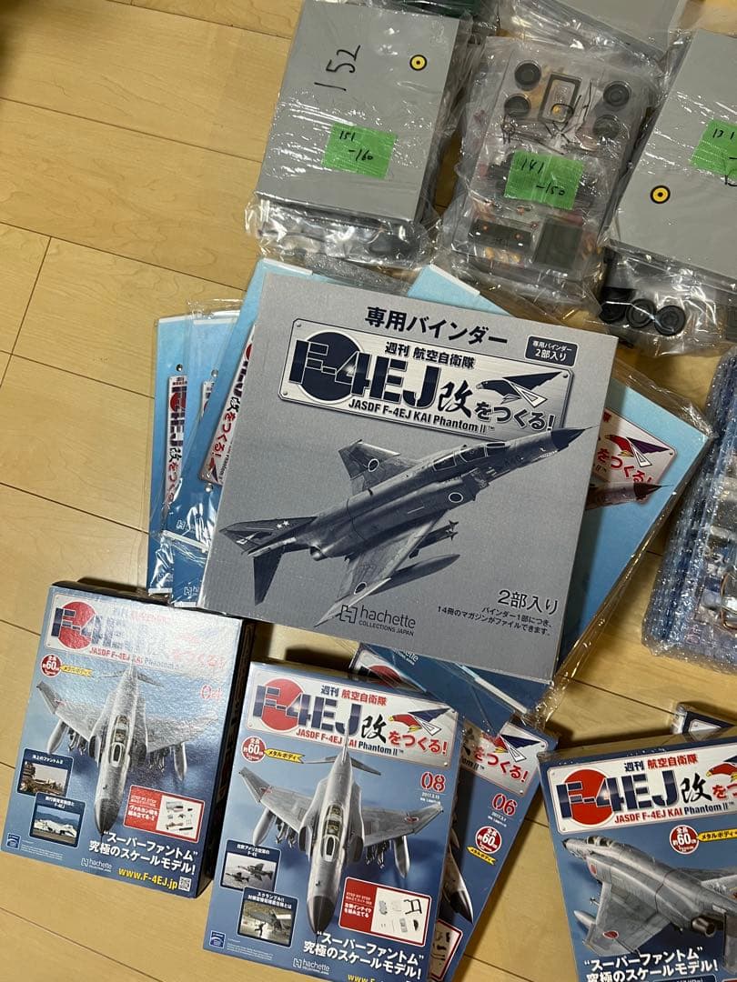 【全巻セット】アシェット 週刊航空自衛隊 F-4EJ改をつくる ファントム
