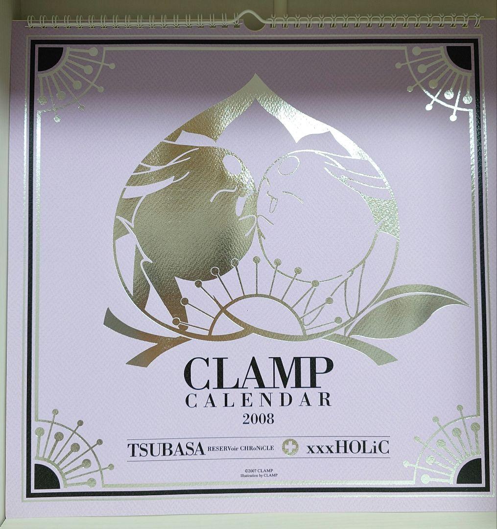 最終価格　希少　新品・未使用　CLAMP　2008年　合同カレンダー