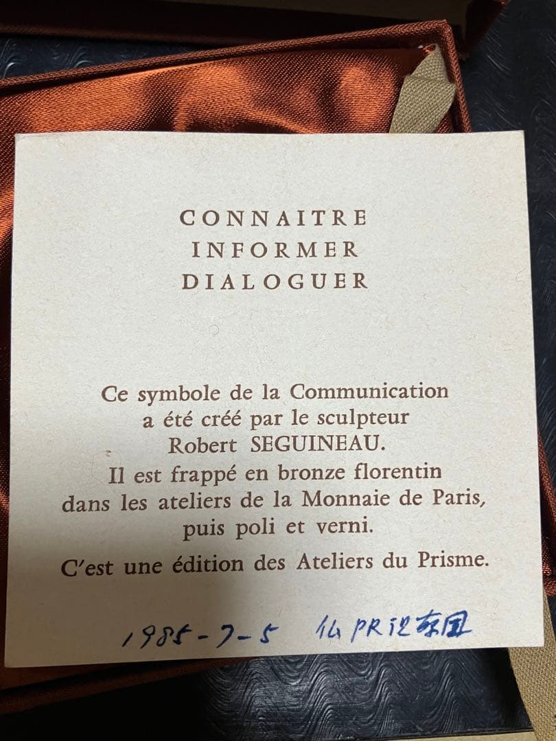 ロベール・セグノー メダル 1985年製 コンテンポラリーアート