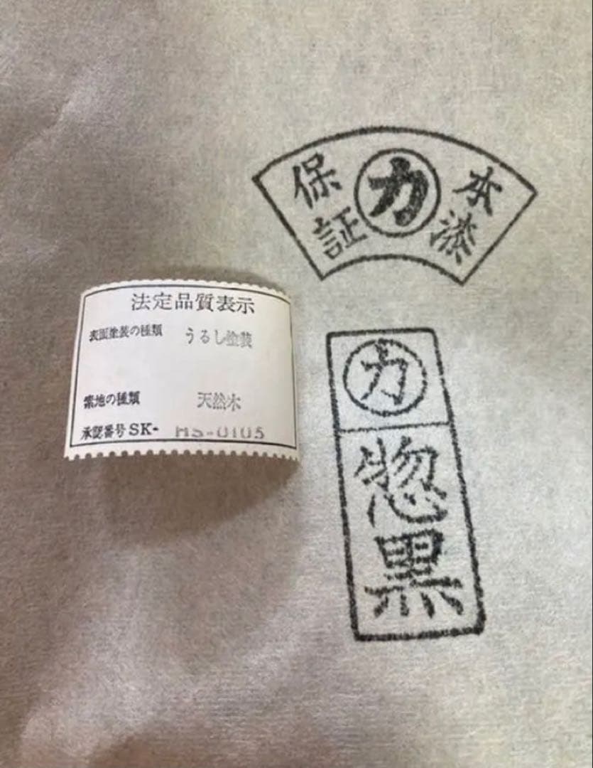 【美品】輪島塗　会席本膳　椀五客　四脚膳　惣黒