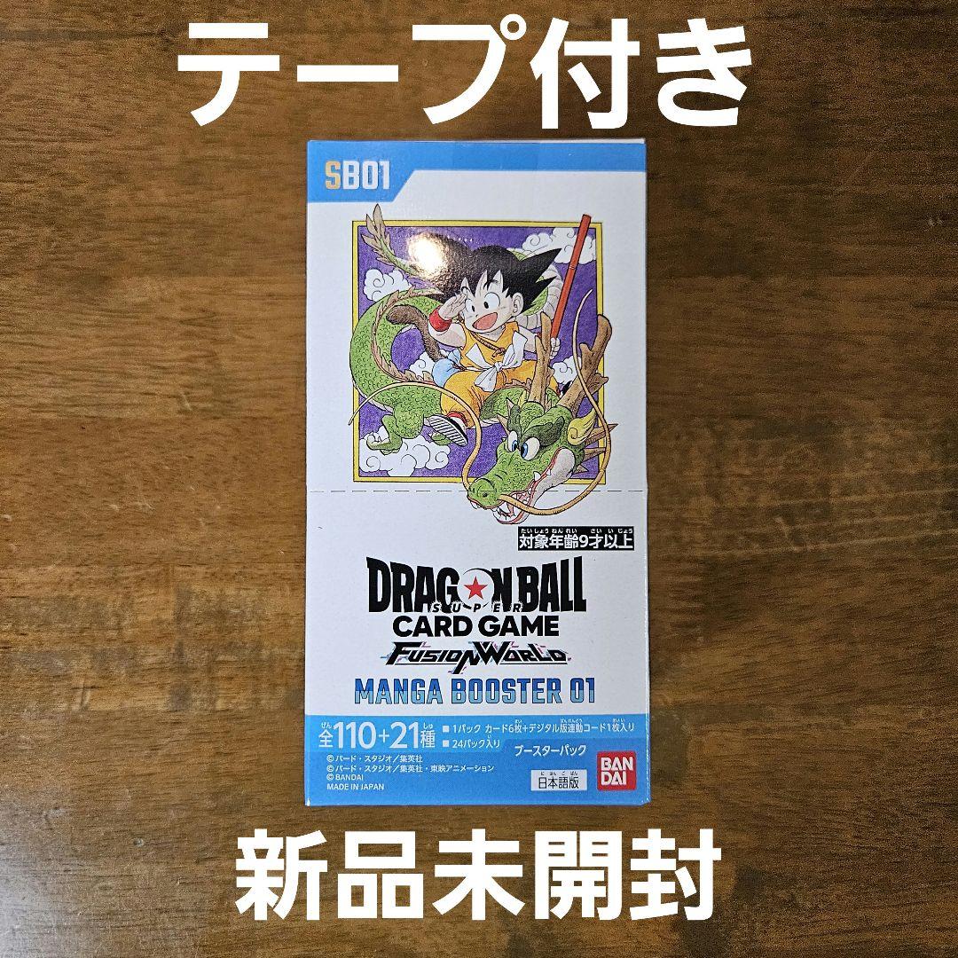 ドラゴンボール フュージョンワール　マンガブースター 01 1BOX テープ付き