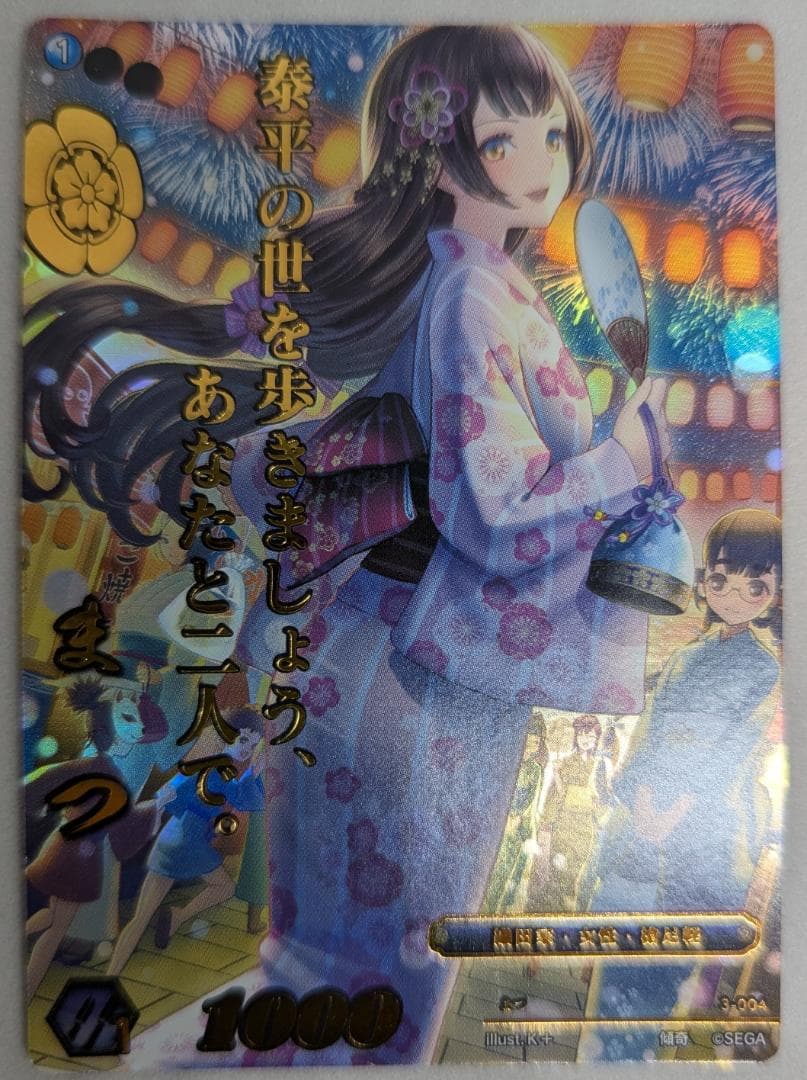 【美品】【戦国大戦TCG】３弾：傾奇レア３種セット（瀬名・まつ・初芽）