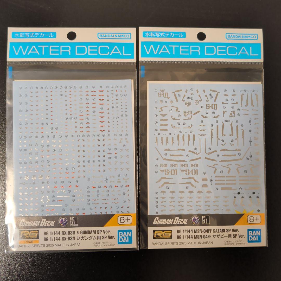 RG νガンダム ダブルフィンファンネル＆サザビー スペシャルコーティング