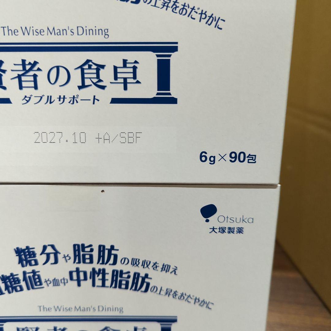 4箱 賢者の食卓 ダブルサポート90包 業務用 新品