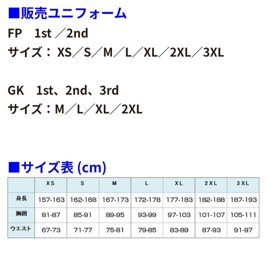 ヴァンフォーレ甲府 オーセンティック 公式 ユニフォーム サイズS