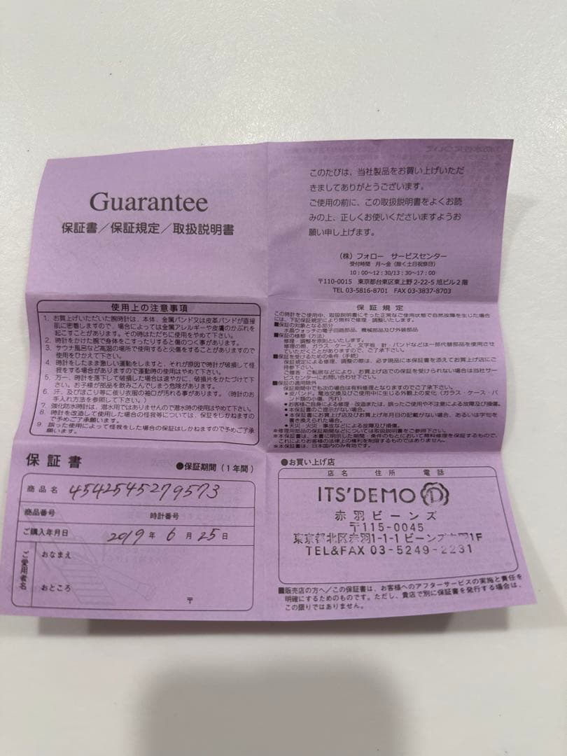 イッツデモ　ポケモン　腕時計　サングラスピカチュウウォッチ