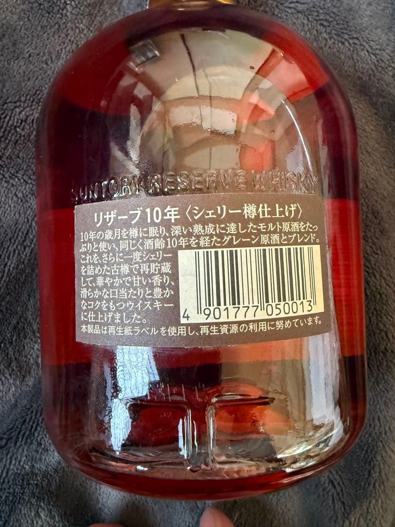 サントリー ウイスキー スペシャル リザーブ 10年 700ml 40％