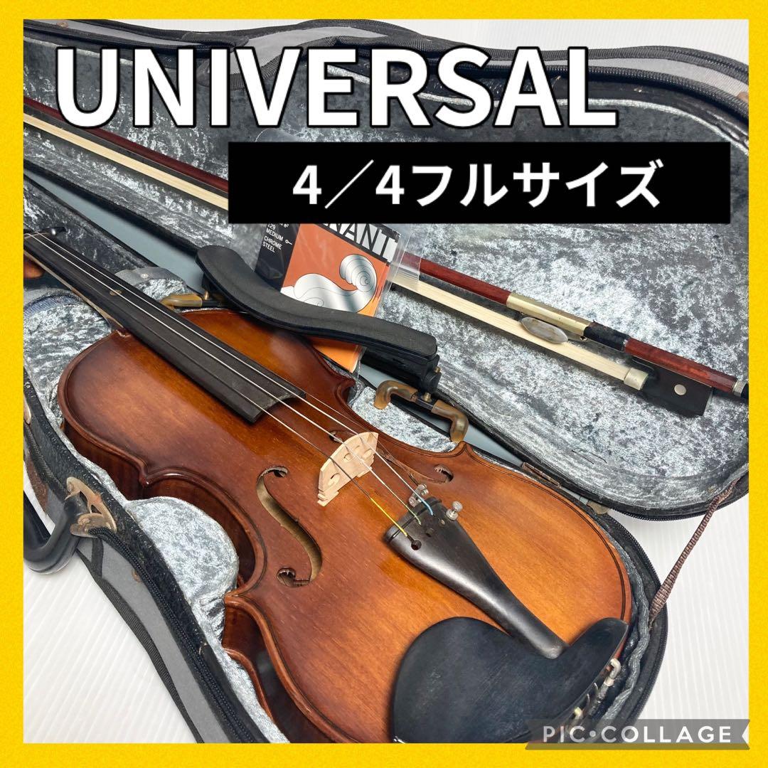 UNIVERSAL バイオリン 4/4 フルサイズ ケース付き