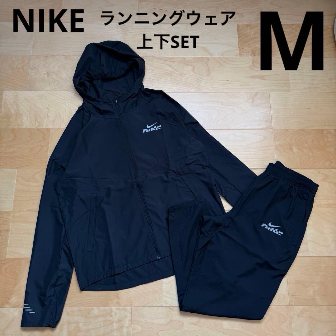 NIKEナイキ　ランニングウェア　上下セット　上着　パンツ　黒ブラック　M 新品
