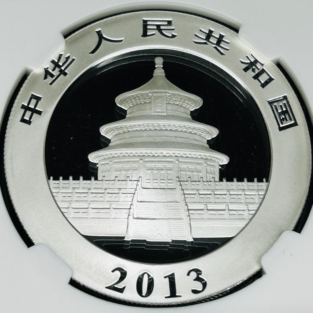 【最高鑑定】2013 中国 パンダ銀貨 1oz NGC MS70 純銀 本物保証