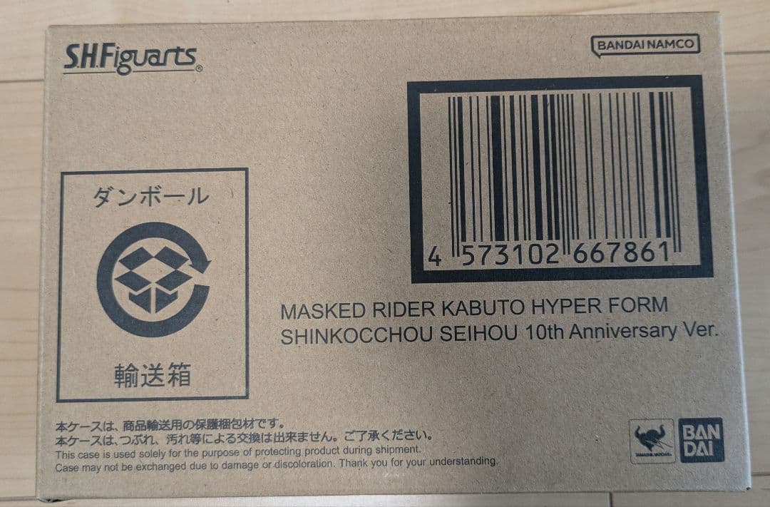 仮面ライダーカブトハイパーフォーム　真骨彫製法