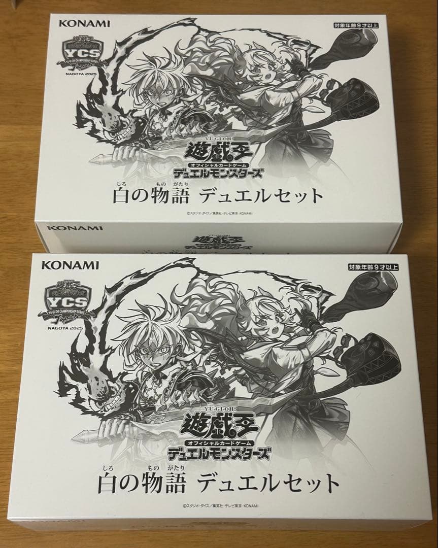 遊戯王　白の物語 デュエルセット 未開封 YCSJ 2個セット