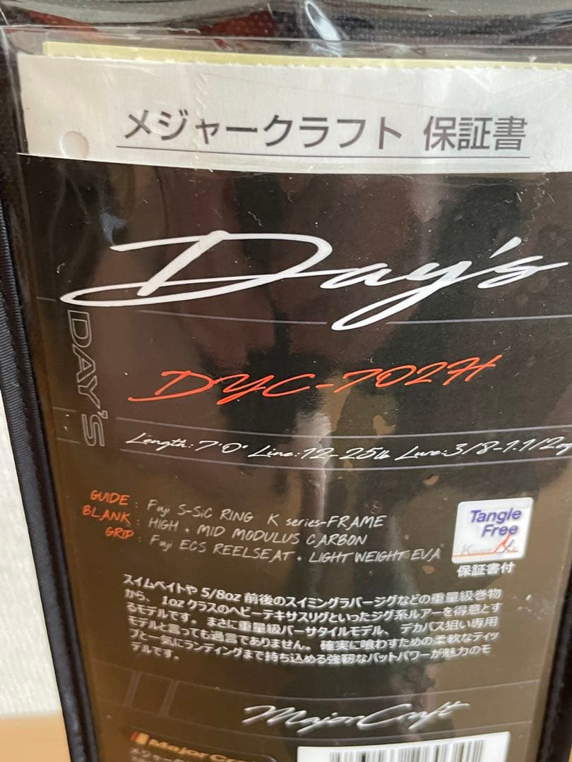 メジャークラフト　デイズ　days DYC-702H