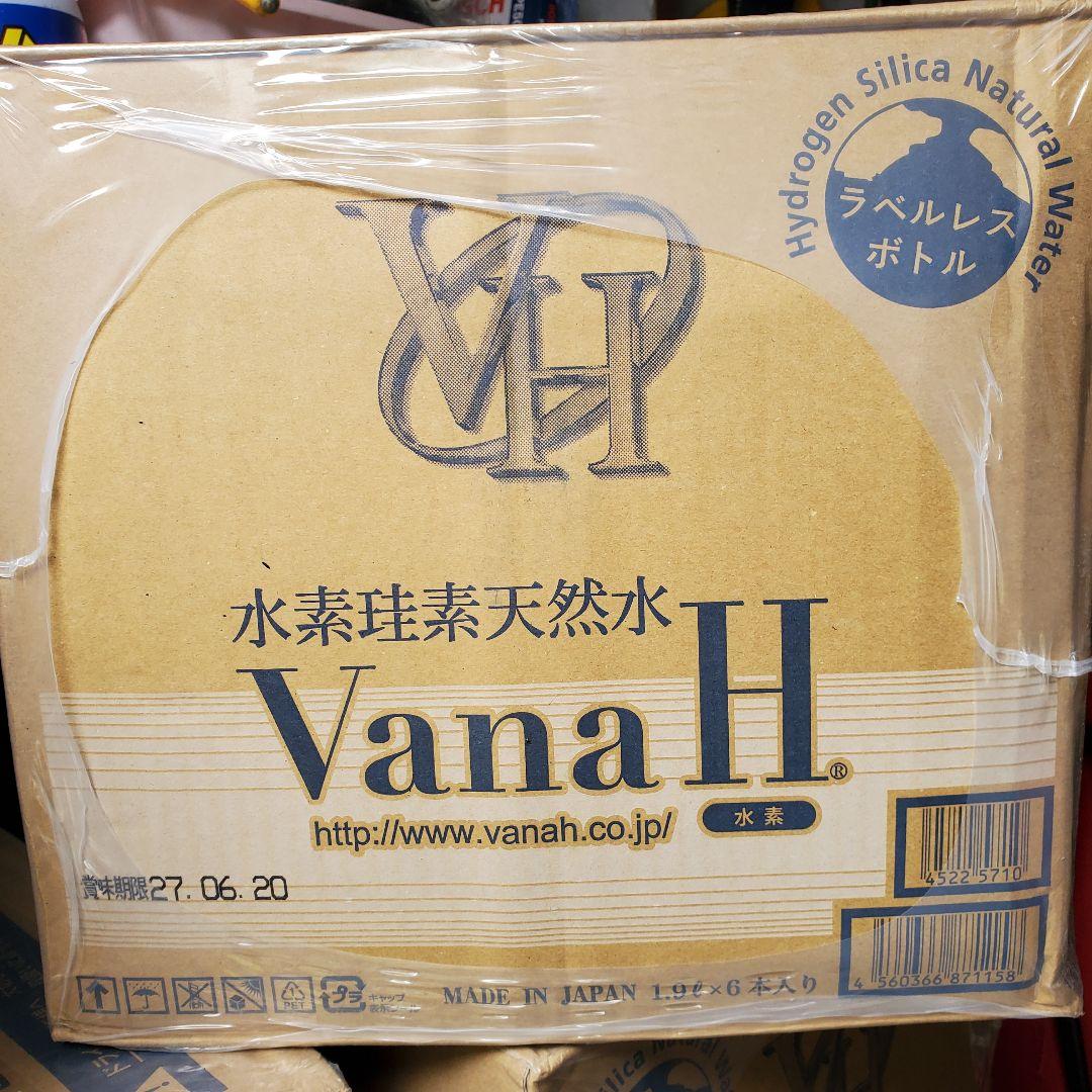 富士山 VanaH 水素水 ミネラルウォーター 1.9L 12本x5ケース