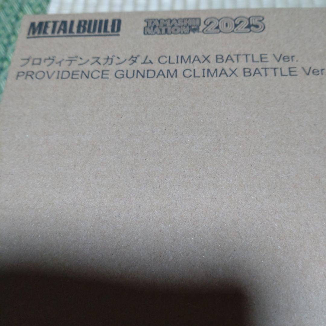 LBUILDプロヴィデンスガンダム CLIMAX BATTLE ver
