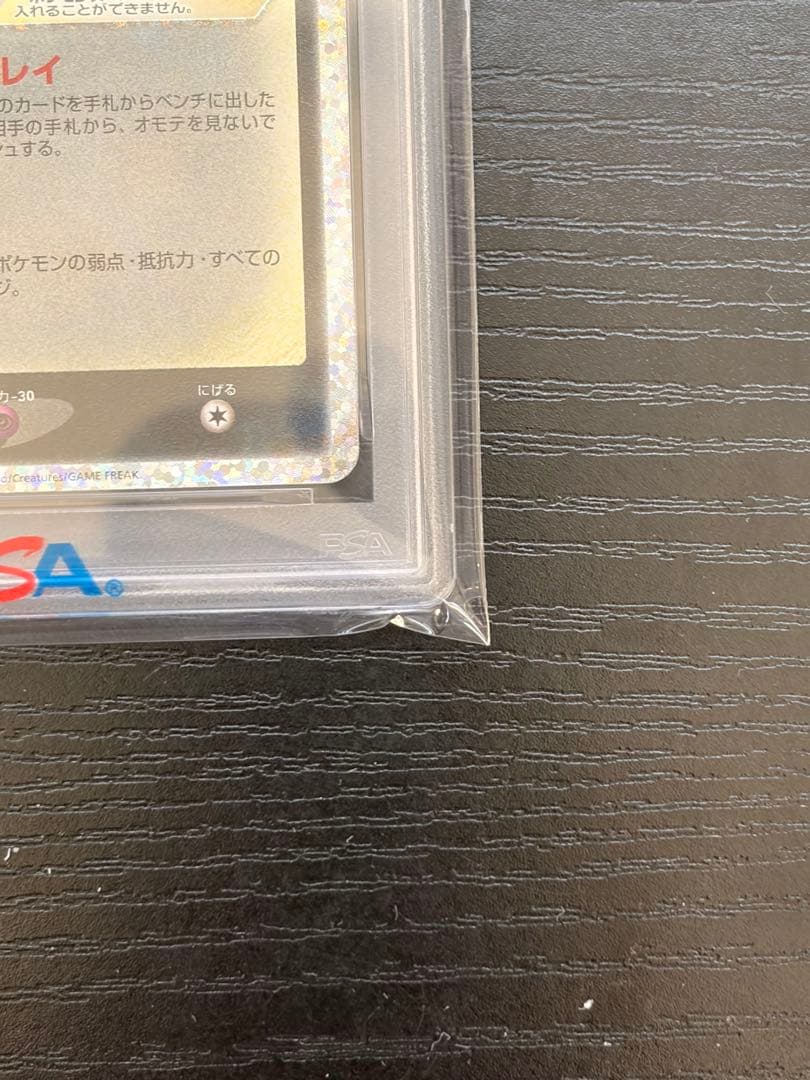 ポケモンカード　PSA10 25th プロモ　ブラッキー