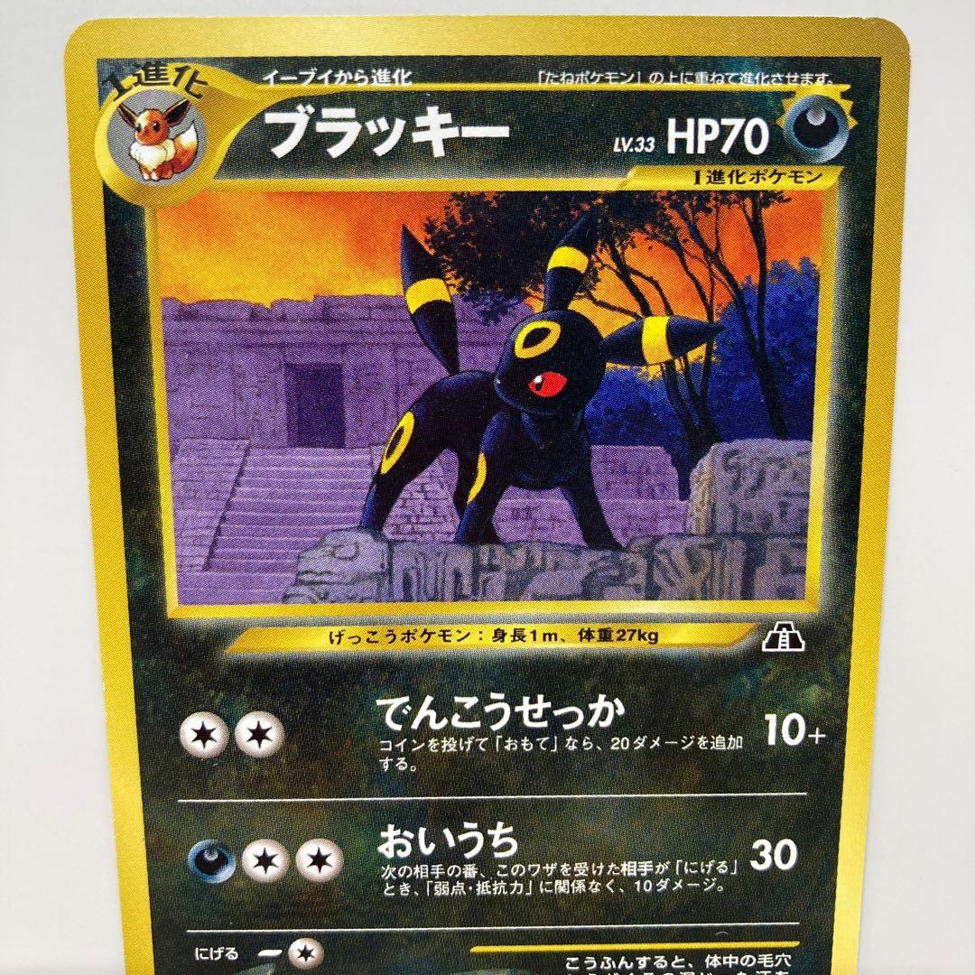 ポケモンカード ブラッキー 旧裏 プレミアムファイル2