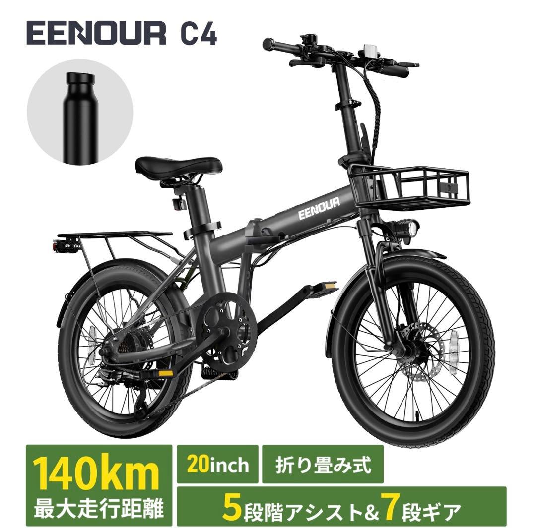 ☆ほぼ新品☆ EENOUR 折りたたみ電動アシスト自転車 C4 オプション付き