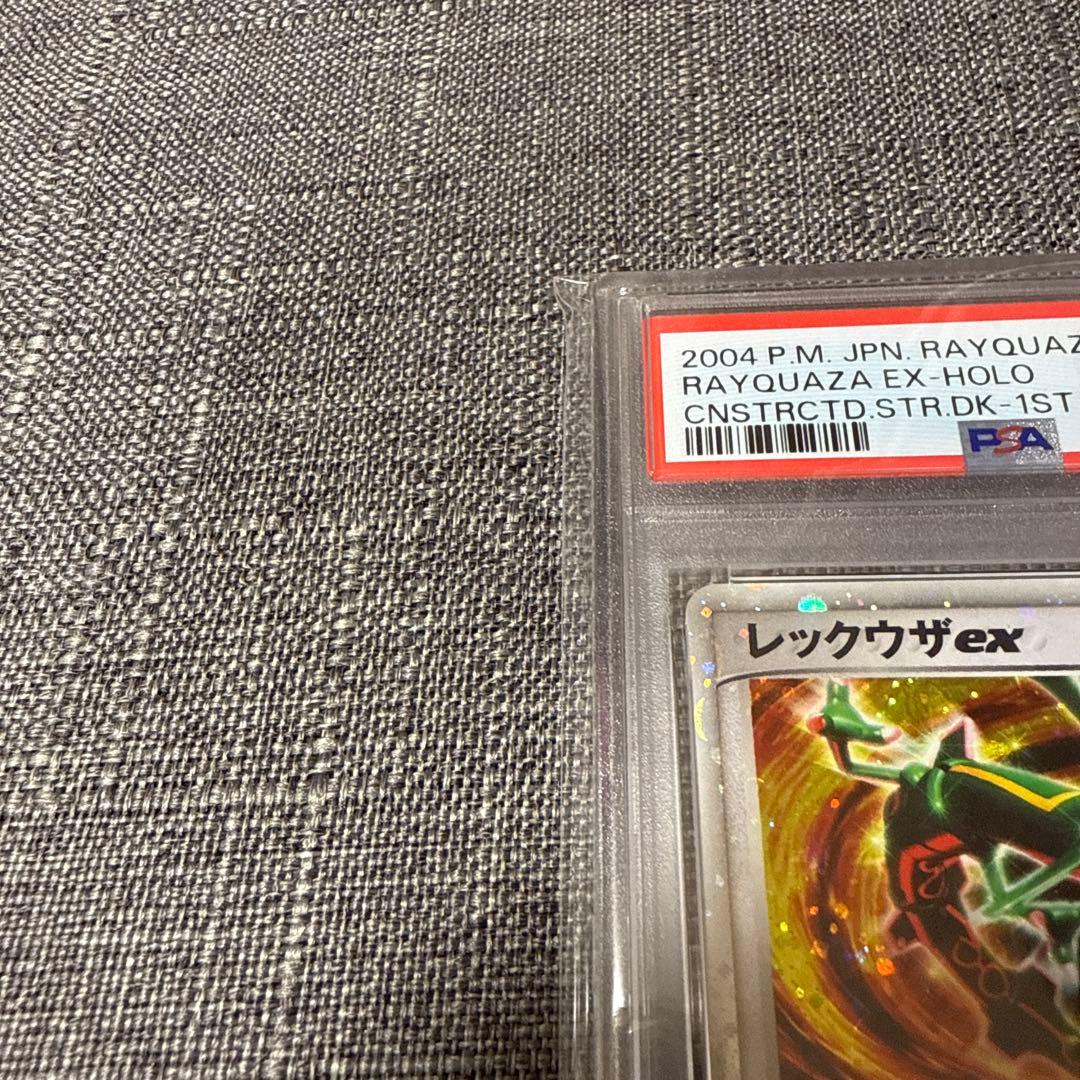 レックウザex PSA10 極美品　ポケカ　1ed