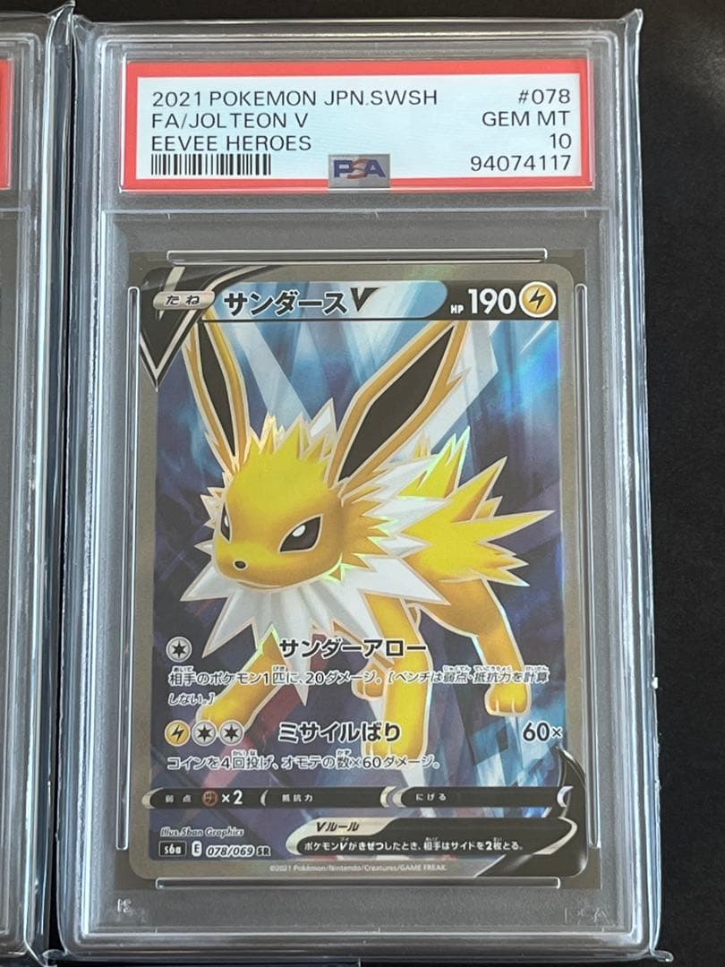 PSA10 7枚セット ブイズ SR セミコンプ まとめ売り