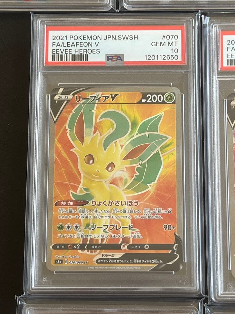 PSA10 7枚セット ブイズ SR セミコンプ まとめ売り