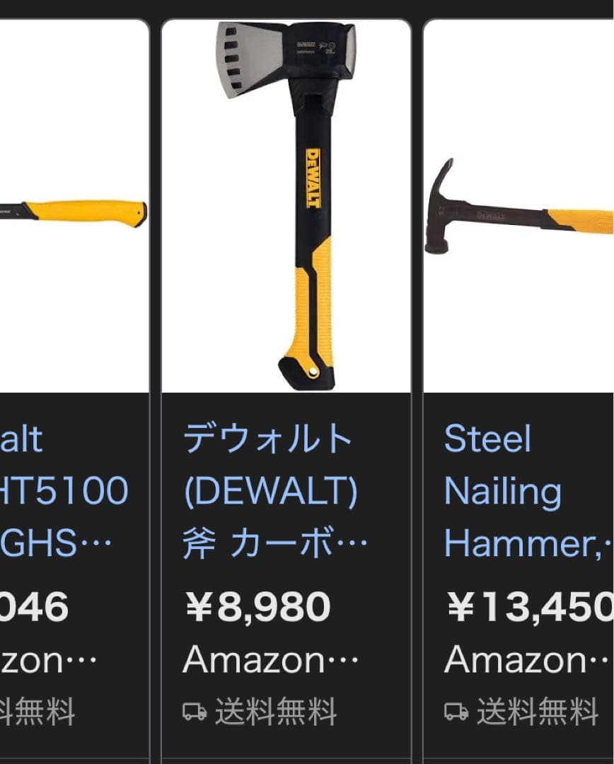 DEWALT デウォルト　アックス　手斧　567g