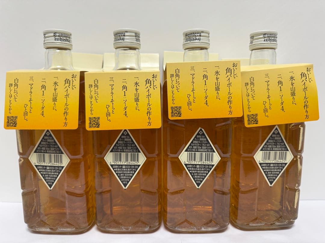 【限定品・未開封】サントリー　 白角ウィスキー 700ml 4本セット