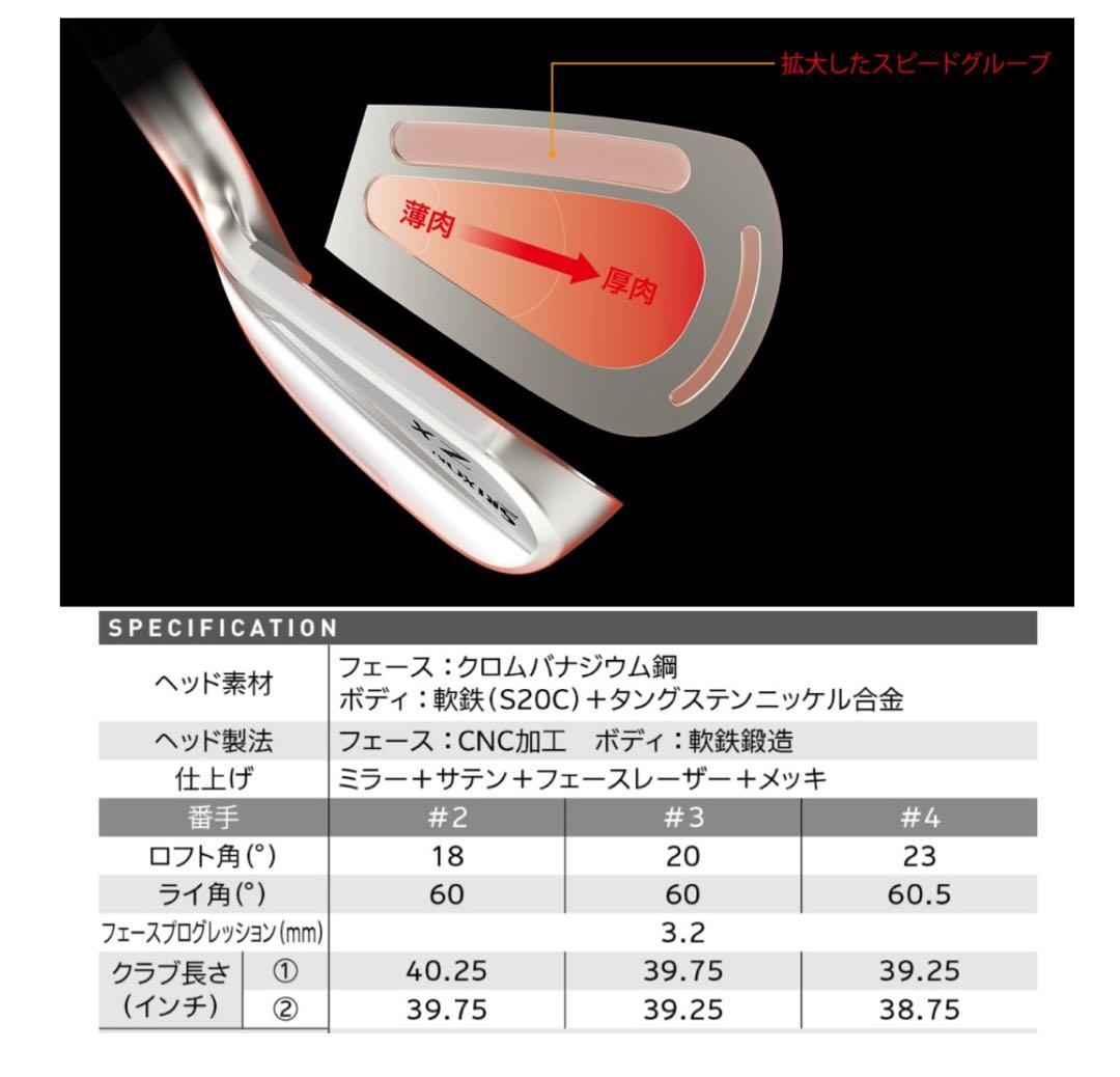 Srixon ZXユーティリティ #2#3セットFujikura TRAVIL