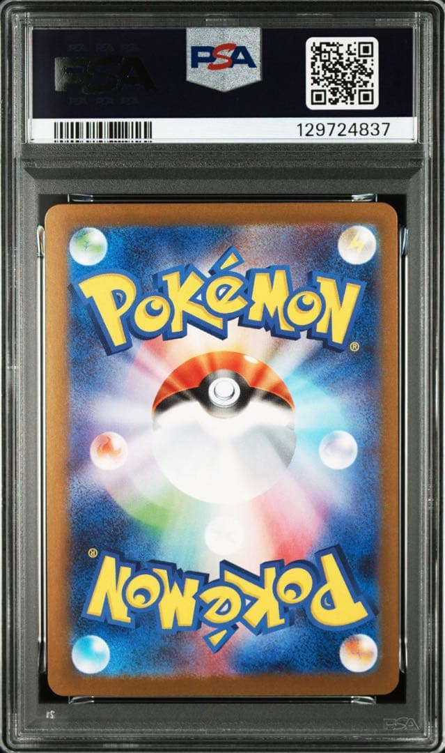 【PSA10 連番】ポケモンカード トウホク、ヒロシマのピカチュウ PSA10