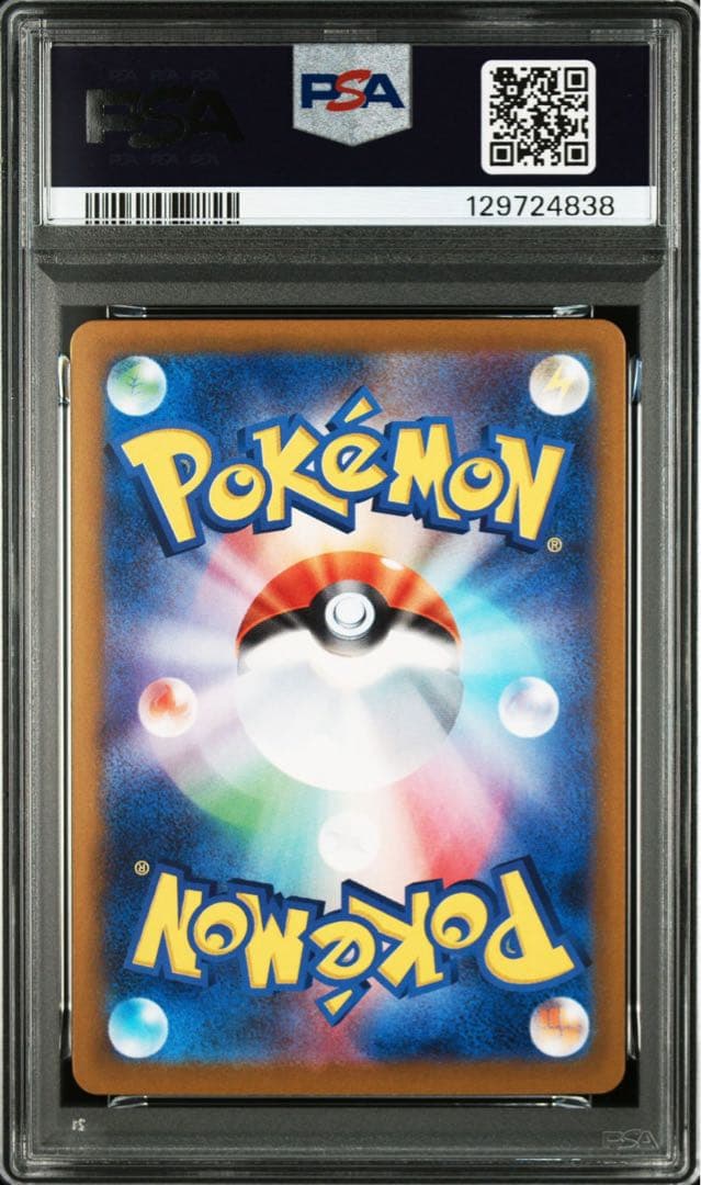 【PSA10 連番】ポケモンカード トウホク、ヒロシマのピカチュウ PSA10