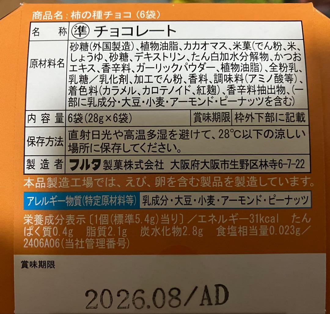 ⭐︎山ピー⭐︎ アミューズメント　お菓子まとめ売り