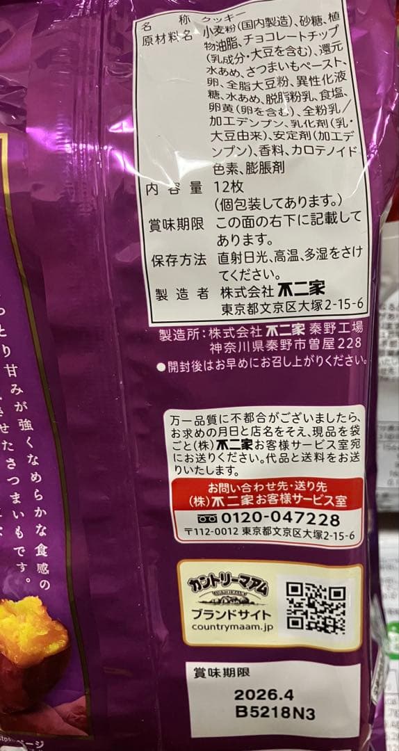 ⭐︎山ピー⭐︎ アミューズメント　お菓子まとめ売り