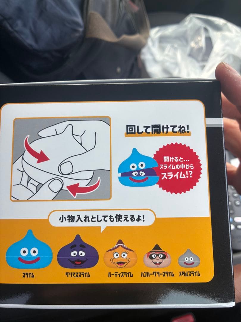 マクドナルド×ドラゴンクエスト スライム inスライム 新品未開封品