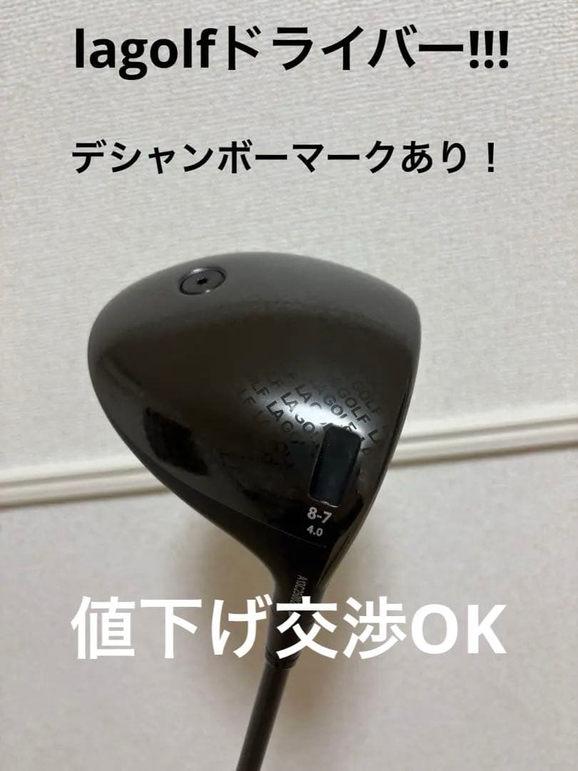 LAGOLF ロフト4度　超レア　デシャンボー監修 ドライバー　ドラコン！