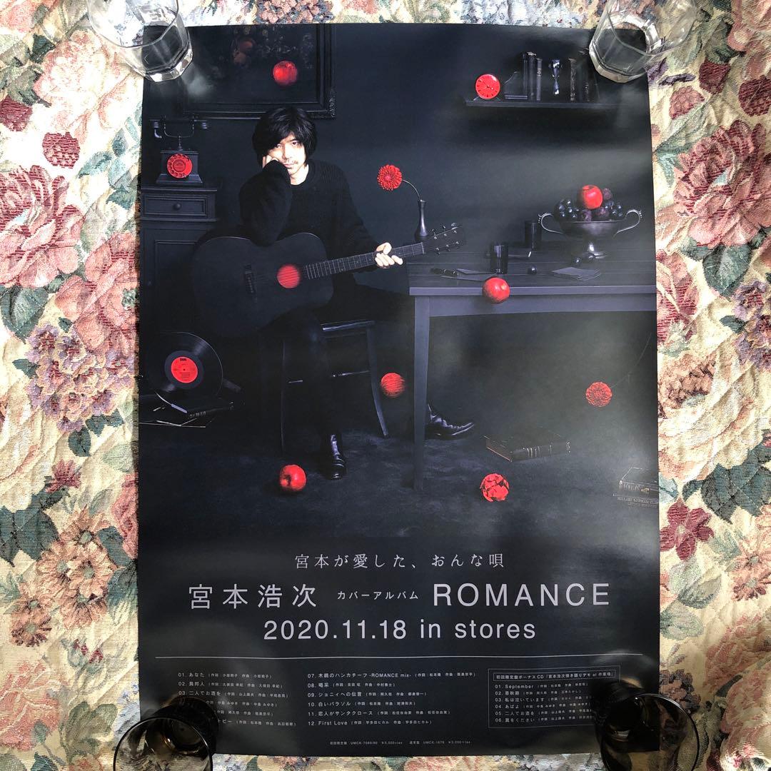 宮本浩次 ROMANCE 告知ポスター 非売品 エレファントカシマシ