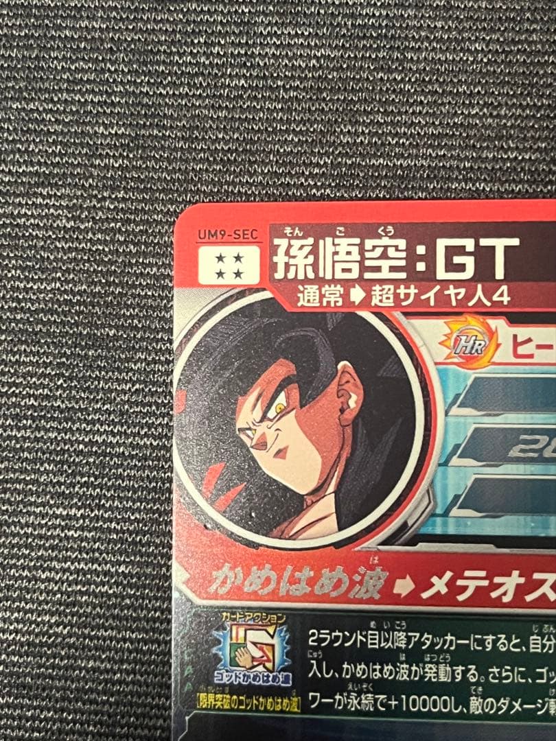 ドラゴンボールヒーローズ　まとめ売り　3点 孫悟空:GT UM9-SEC